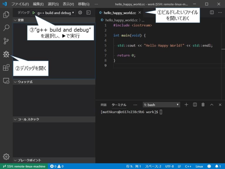 Windows10でSourcetrail x VSCode | マスクロドットコム