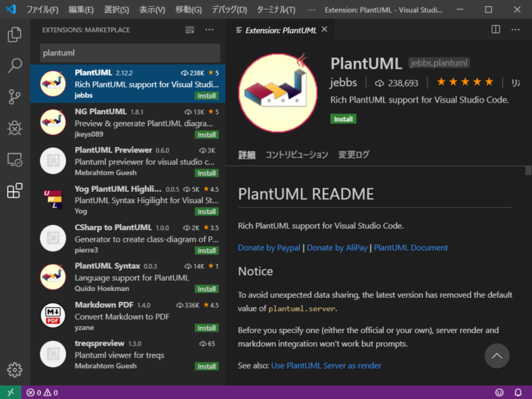 Plantuml Vs Code