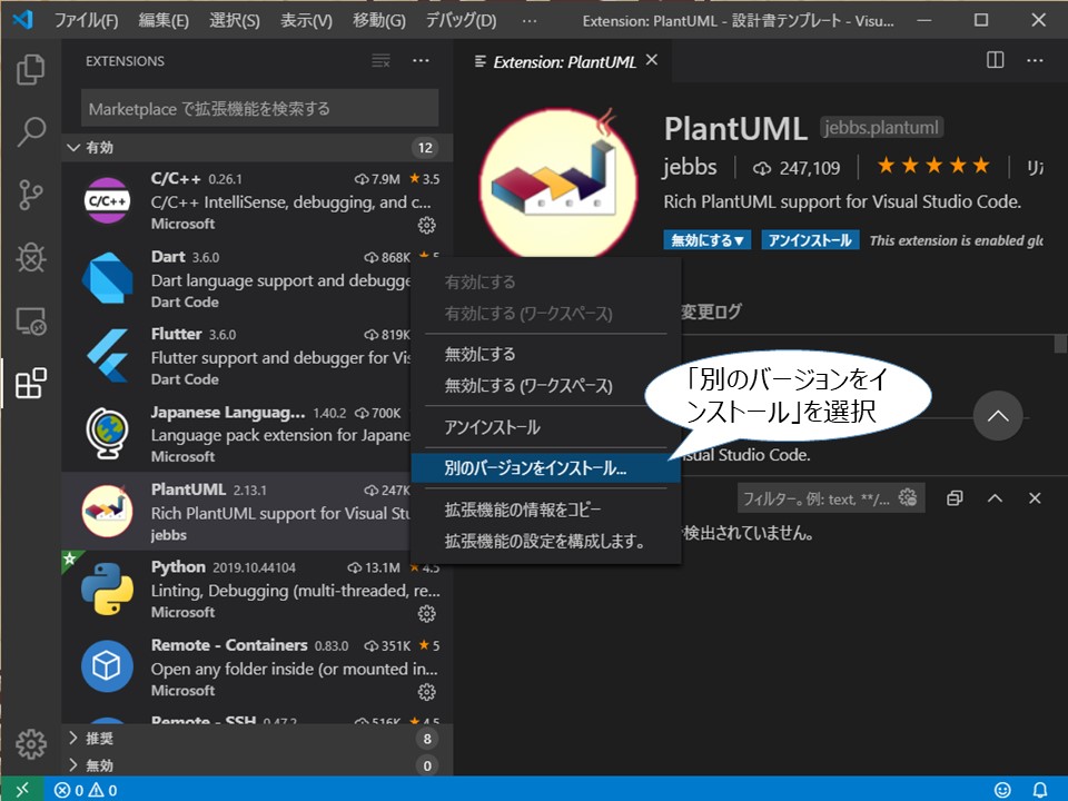 VS Codeで古いバージョンの拡張機能を使用したい場合 | マスクロドットコム