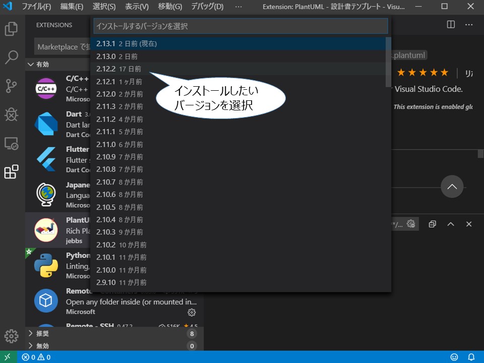 VS Codeで古いバージョンの拡張機能を使用したい場合 | マスクロドットコム