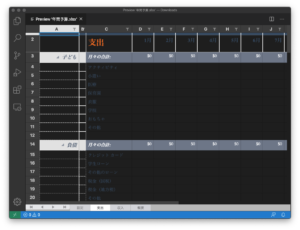 【VS Code】おすすめCSV拡張機能 “Excel Viewer” | マスクロドットコム