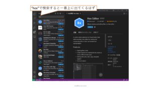 バイナリファイルの編集？それ、VS Codeで出来るよ。 | マスクロドットコム