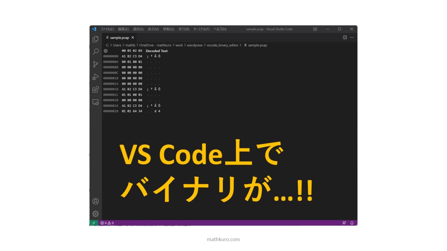 【vs Code】テキストのdiff表示(git以外でも使えます ) マスクロドットコム