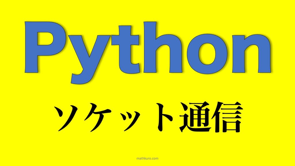 【python3】unittest使い方まとめ マスクロドットコム