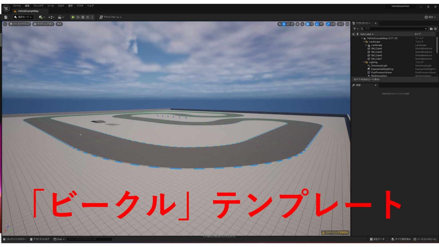 【UE5初心者】テンプレートとスターターコンテンツの使い方 part1 | マスクロドットコム
