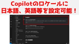 【WinSCPはもう不要？】VS Codeのダウンロード／アップロード機能が便利すぎる！！ | マスクロドットコム